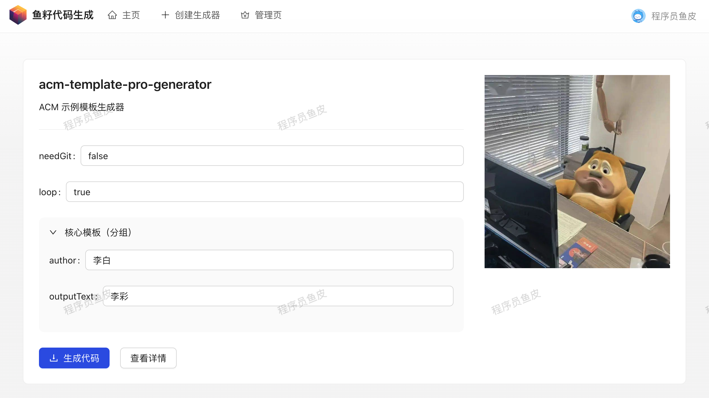 GitHub - liyupi/yuzi-generator: 基于 React + Spring Boot + Picocli + 对象存储 ...