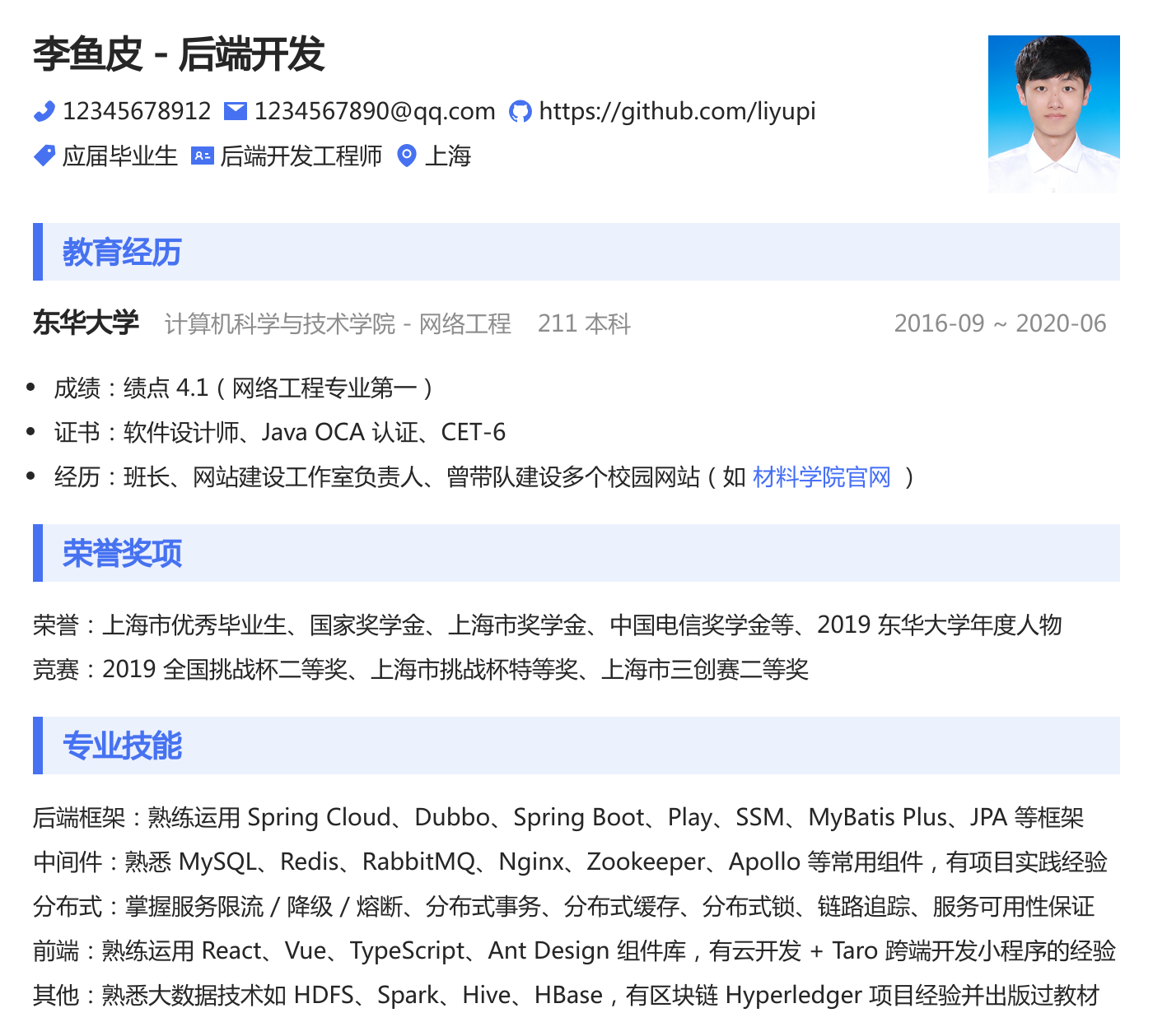 GitHub - liyupi/laoyujianli: 易用且专业的简历制作工具，1 分钟生成你的个人简历